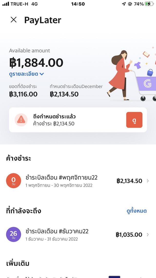 ตู้แข่มือ2 สภาพ90% | ENNXO