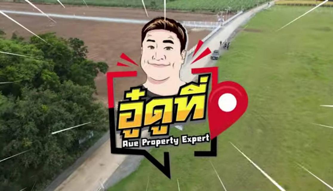 อู๋ดูที่ | ENNXO