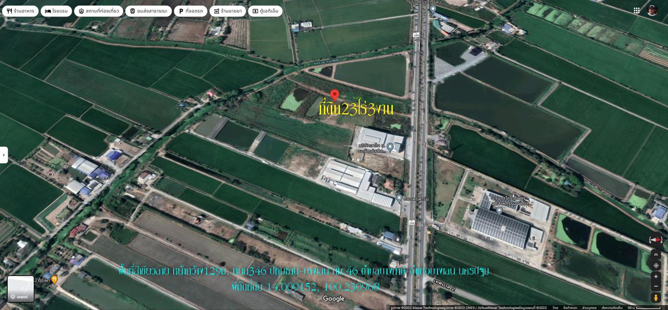 ขายที่ดิน23ไร่3งาน | ENNXO