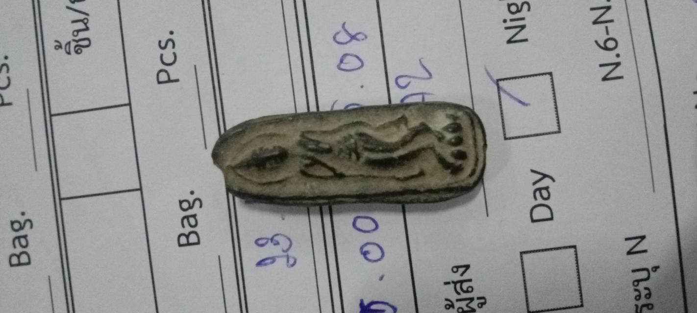 สมเด็จนางพญา | ENNXO