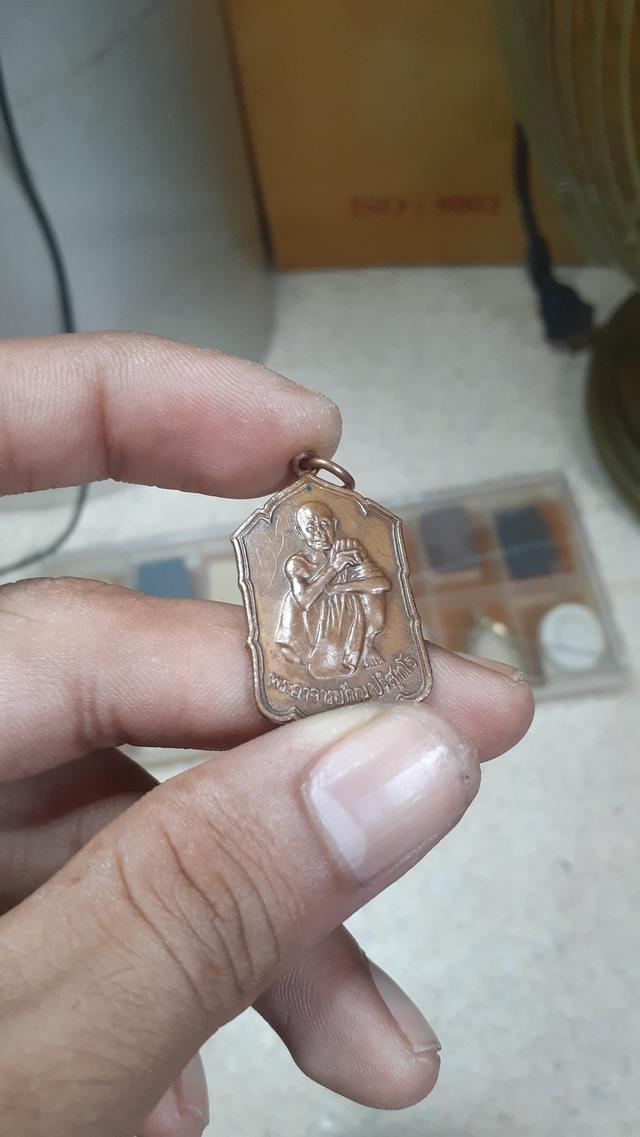 เหรียญสหกรณ์ หลวงพ่อคูณปี30 | ENNXO