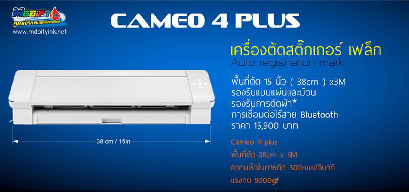 Cameo 4 Plus | ENNXO