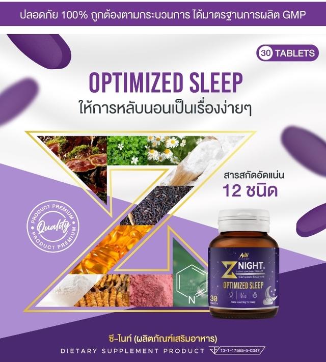 Z-NIGHT[30แคปซูล] | ENNXO