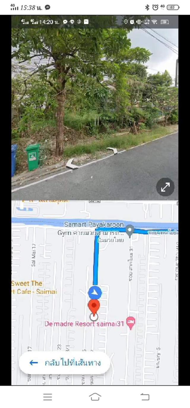 ให้เช่าที่ดิน ถมแล้ว เนื้อที่ 104 ตารางวา | ENNXO