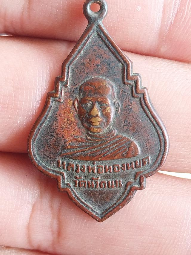 พระเครื่อง Ennxo