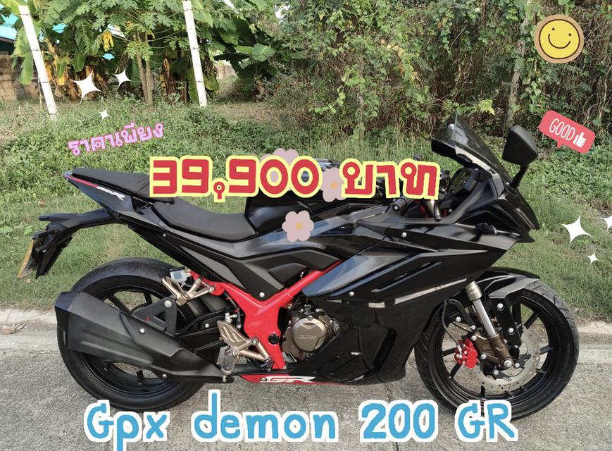 เก็บปลายทาง GPX DEMON 200GR | ENNXO