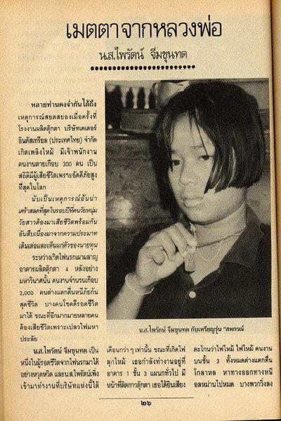 เหรียญหลวงพ่อคูณ รุ่นสหกรณ์ 2530 (โดดตึก) | ENNXO