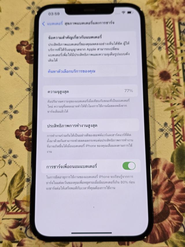 Iphone 12 promax 256 | ENNXO