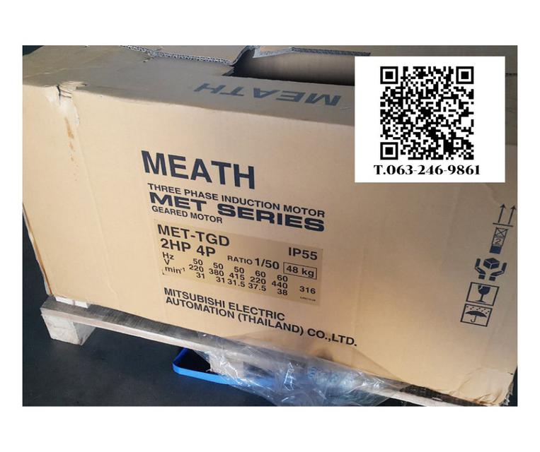 มอเตอร์เกียร์ MITSUBISHI - MEATH-MET-TGD | ENNXO