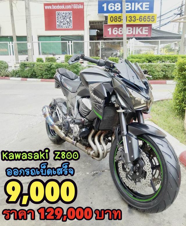 Kawasaki Z800 ปี2016 สภาพเกรดA 9814 km เอกสารครบพร้อมโอน | ENNXO