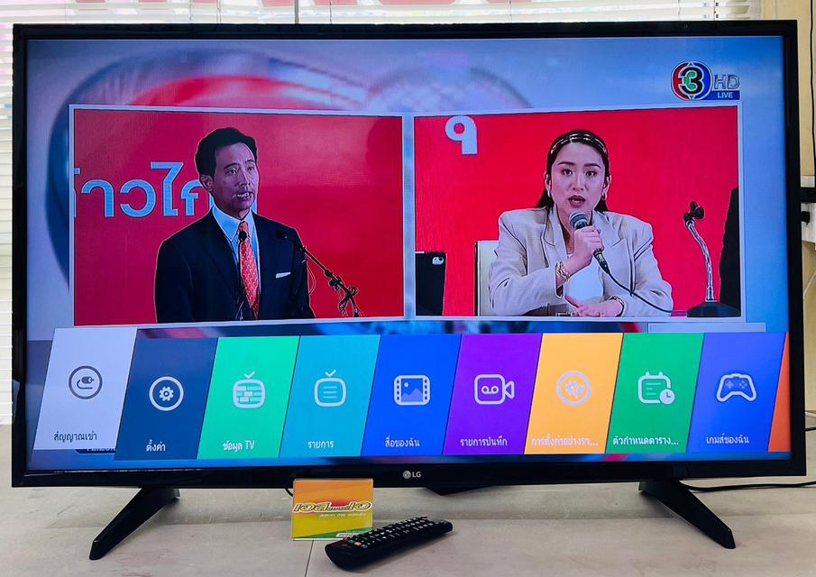TV LG LCD รุ่น 43LH511T ขนาด43นิ้ว | ENNXO