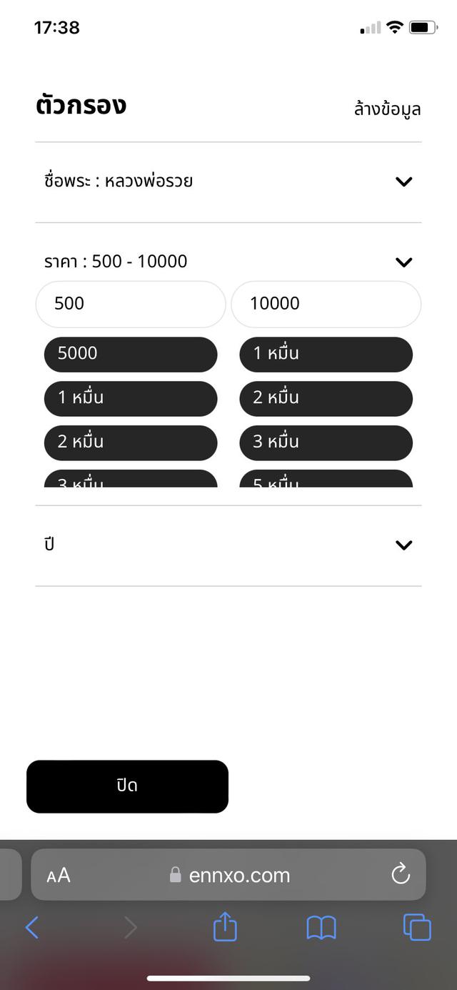 amulet attempt 1 | ENNXO