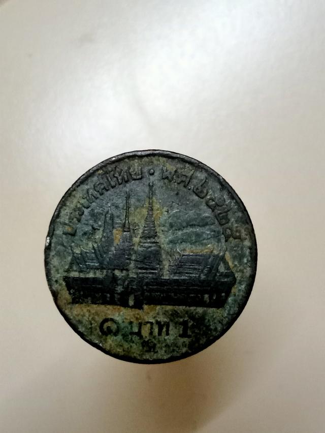 เหรียญร.9 1บาท2525 | ENNXO