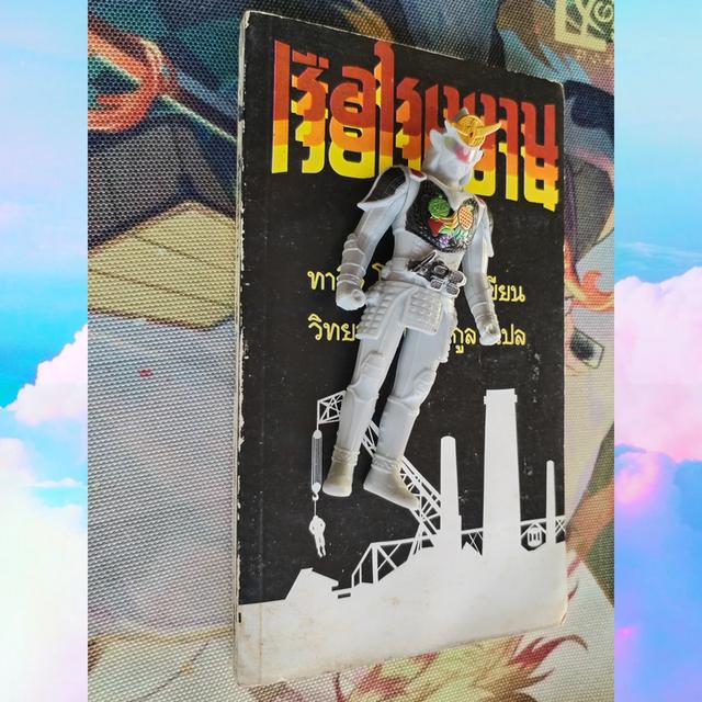 เรือโรงงาน The Factory Ship : ทาคิจิ โกบายาชิ Takiji Kobayashi (นิยาย) | ENNXO