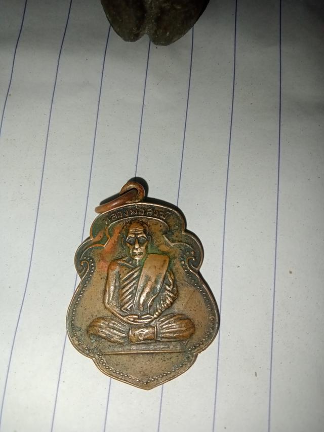 หลวงพ่อสงฆ์ วัดศาลาลอย 2505 | ENNXO