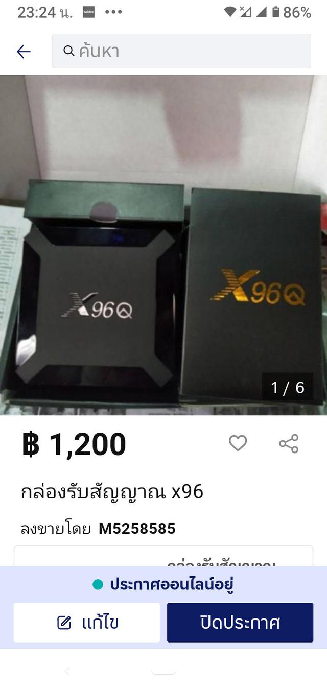 กล่อง X 96 | ENNXO