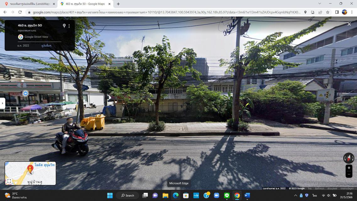 ขายที่ดินสวย 358 ตรว.ติดถนน รามคำแหง | ENNXO