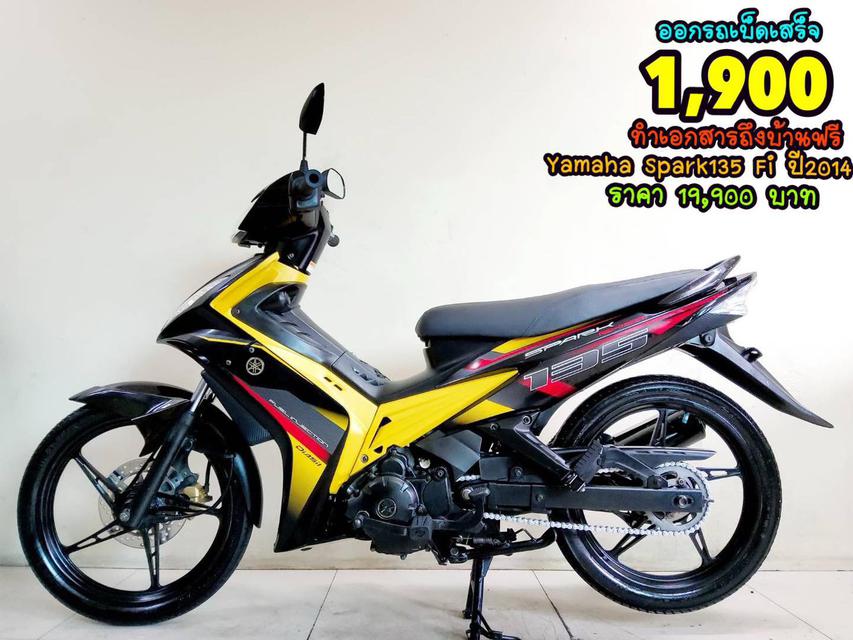 Yamaha Spark135i ปี2014 สภาพเกรดA 23468 กม. เอกสารครบพร้อมโอน | ENNXO