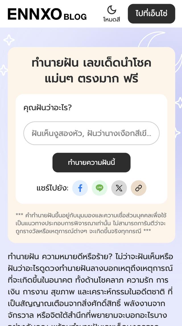 ลงขายเสื้อ mini t-shirt uniqlo สีเทา | ENNXO