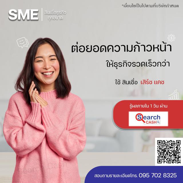 สินเชื่อเพื่อธุรกิจ OD ไม่ใช้หลักทรัพย์ค้ำประกัน | ENNXO