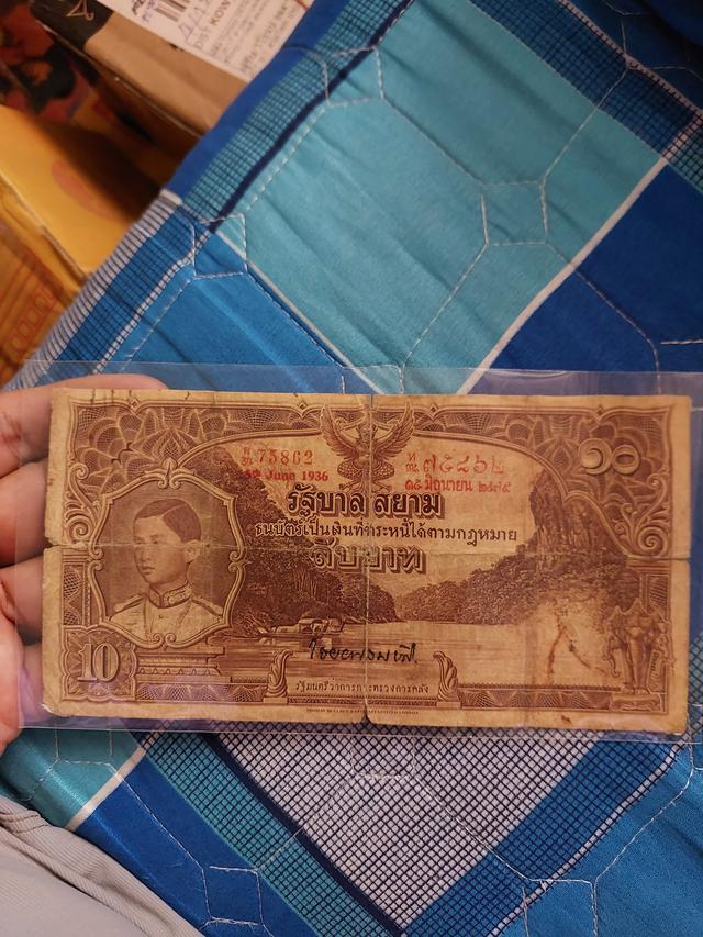 ธนบัตร10บาทรัชกาลที่8 | ENNXO
