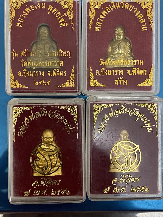 หลวงพ่อเงิน Ennxo