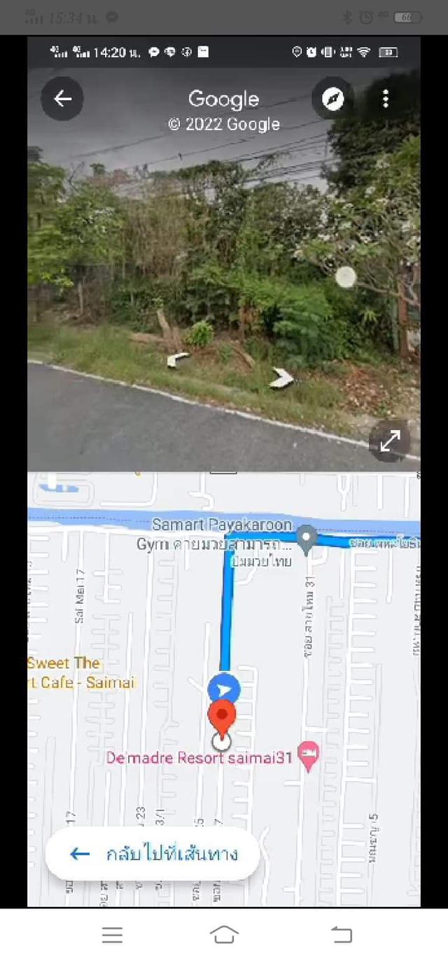 ให้เช่าที่ดิน ถมแล้ว เนื้อที่ 104 ตารางวา | ENNXO