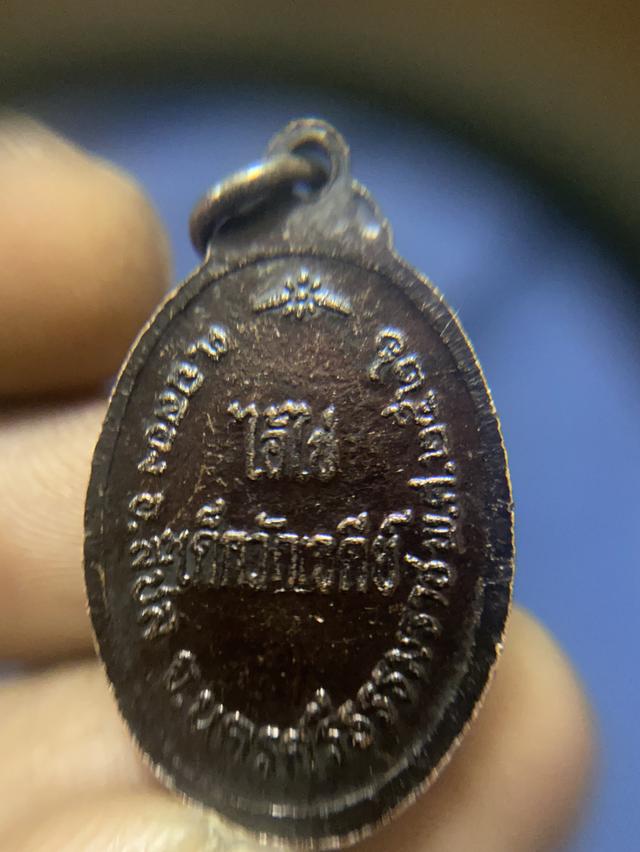 เหรียญวัดไอ้ไข่เจดีย์รุ่นหนึ่ง จัดสร้างปี 2526 | ENNXO