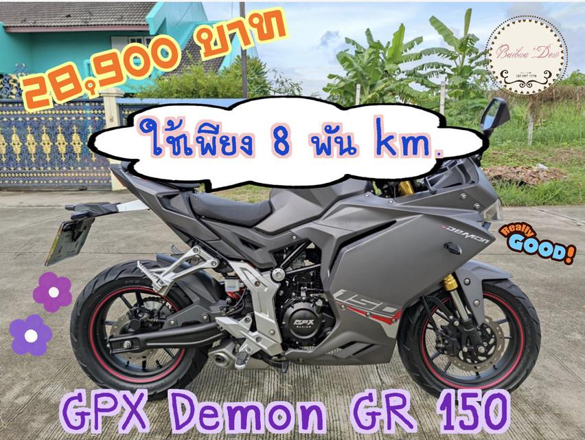 ใช้เพียง 8 พัน km. GPX Demon GR150cc | ENNXO
