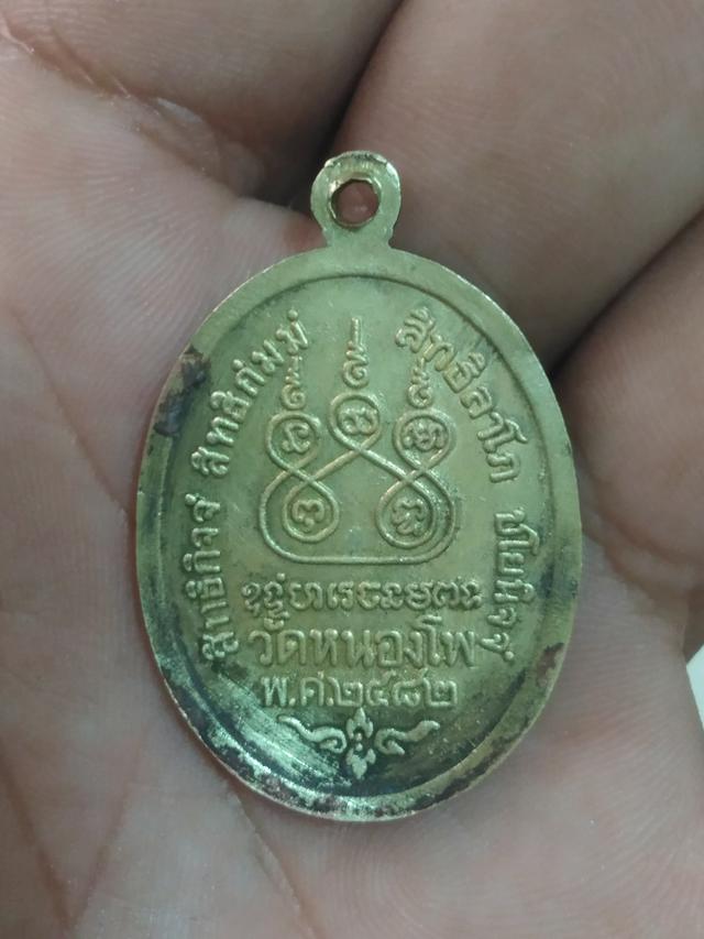 เหรียญหลวงพ่อเดิม วัดหนองโพ ปี2482 | ENNXO