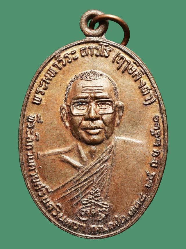 เหรียญหลวงพ่อฤาษีลิงดำ หลังท้าวเวสสุวรรณ วัดท่าซุง ปี 2521 สวยเดิมๆ