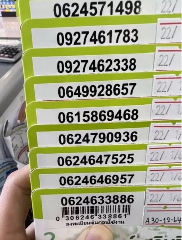 ซิมมือถือพร้อมลงทะเบียน | ENNXO