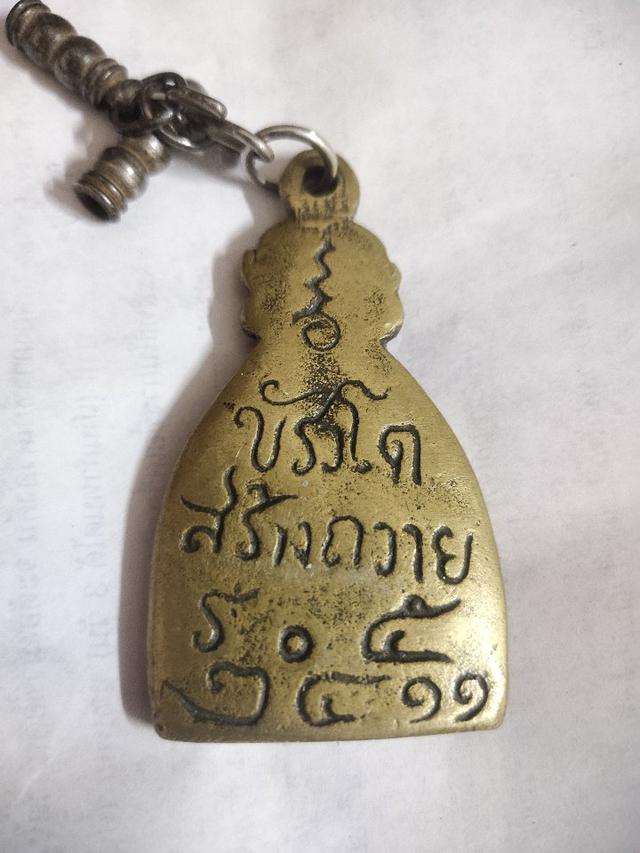 ขรัวโต สร้างถวาย ร.5 2411 | ENNXO