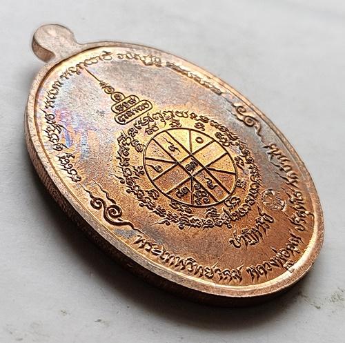 เหรียญหลวงพ่อคูณ วัดบ้านไร่ รุ่นปฏิหาริย์ EOD ปี 2556 | ENNXO