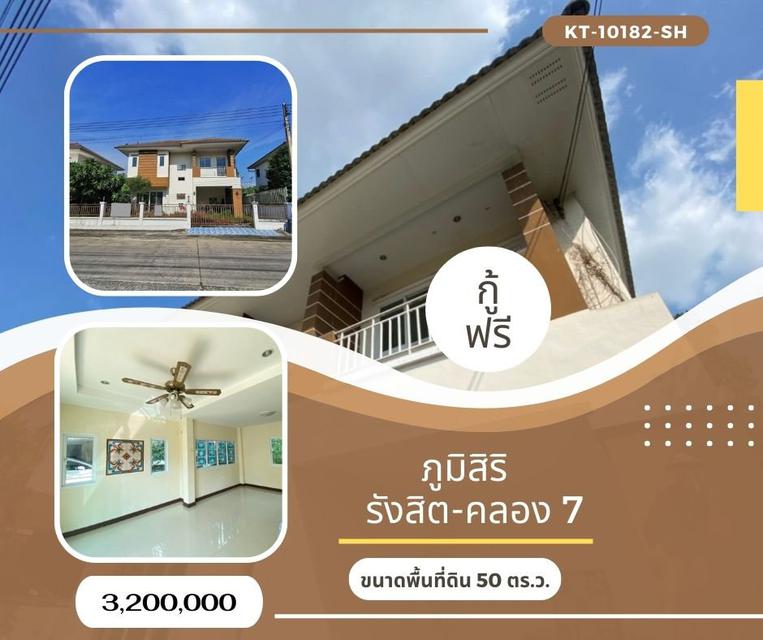 บ้านภูมิสิริ (รังสิต-คลอง 7) | ENNXO