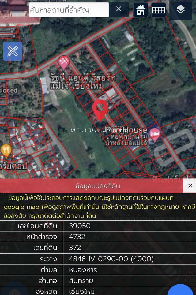 ขายที่ดิน 1 งาน 18 ตรว. หลังม.แม่โจ้ | ENNXO