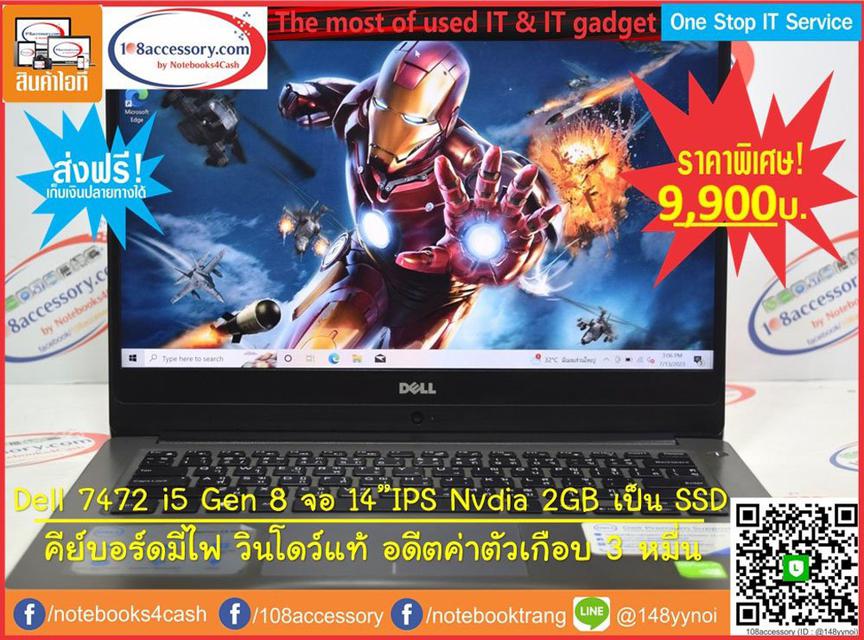 มือสอง หายไป 2 หมื่น ! DELL 7472 จอ 14 IPS Core i5 Gen 8 การ์ดจอ Nvdia ...