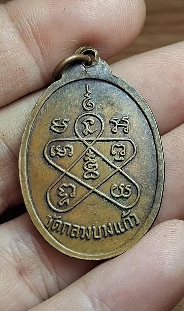 #หลวงปู่บุญวัดกลางบางแก้ว | ENNXO