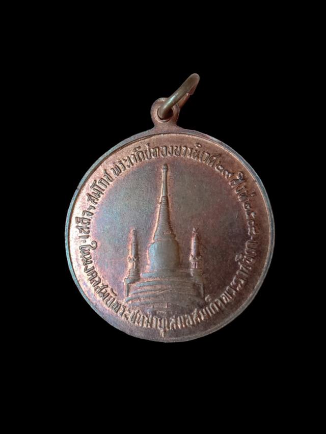 เหรียญทรงผนวช 2499 รัชกาลที่9 | ENNXO