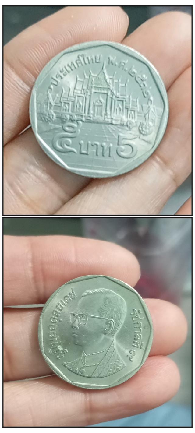 เหรียญ5บาท 2525 วัดพระแก้ว | ENNXO