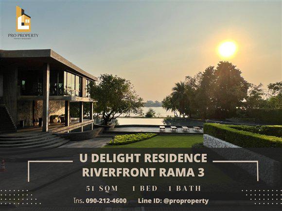 ขายคอนโด ยู ดีไลท์ เรสซิเดนซ์ ริเวอร์ฟรอนท์-พระราม 3 (U-Delight ...