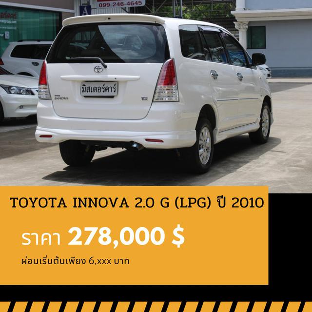 🚩TOYOTA INNOVA 2.0 G ปี 2010 🎉ซื้อวันนี้ขับฟรี90วัน | ENNXO