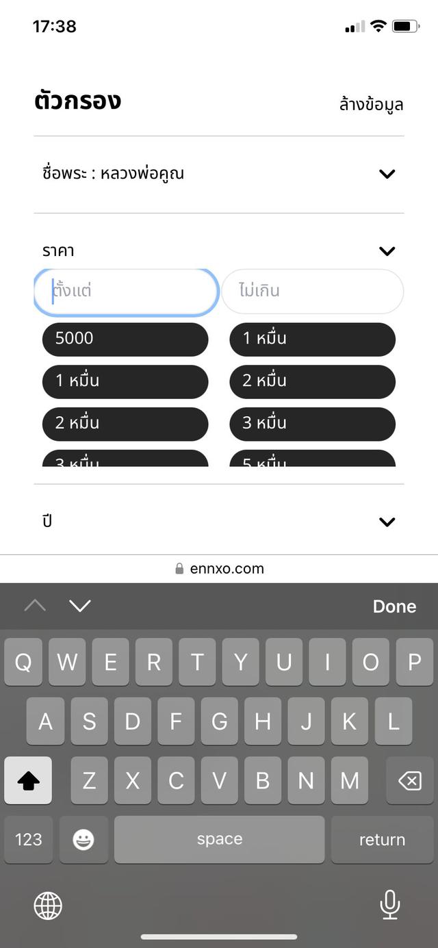 amulet attempt 1 | ENNXO