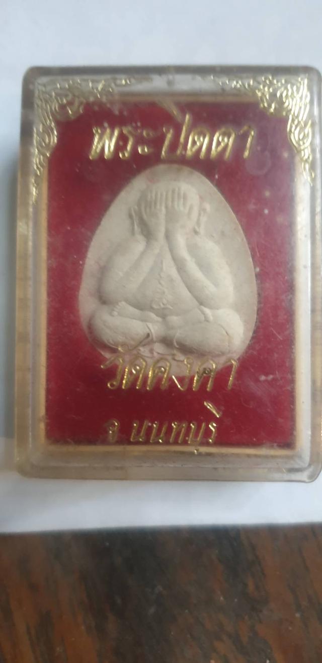 พระปิดตาเนื้อผง วัดคงคา ต.บางม่วง อ.บางใหญ่ จ.นนทบุรี รุ่นสร้างอุโบสถ ปี 2536 | ENNXO