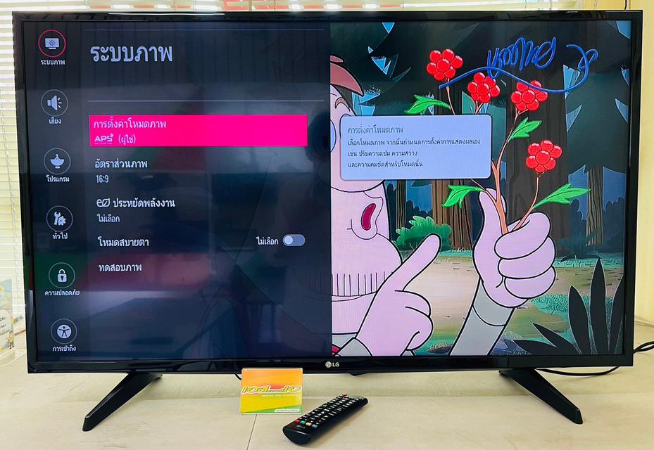 TV LG LCD รุ่น 43LH511T ขนาด43นิ้ว | ENNXO