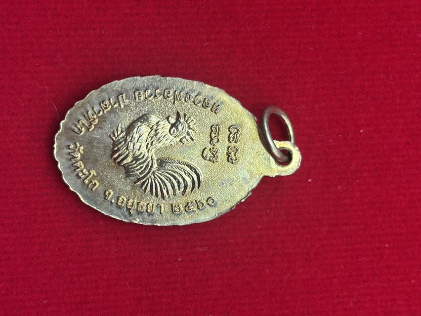 หลวงพ่อรวย รุ่นรวยรวยเฮงเฮง | ENNXO