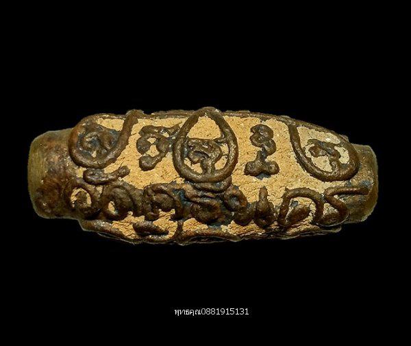 ลูกสะกด รุ่น1 วัดศรีนคร ยะลา ปี2559 | ENNXO