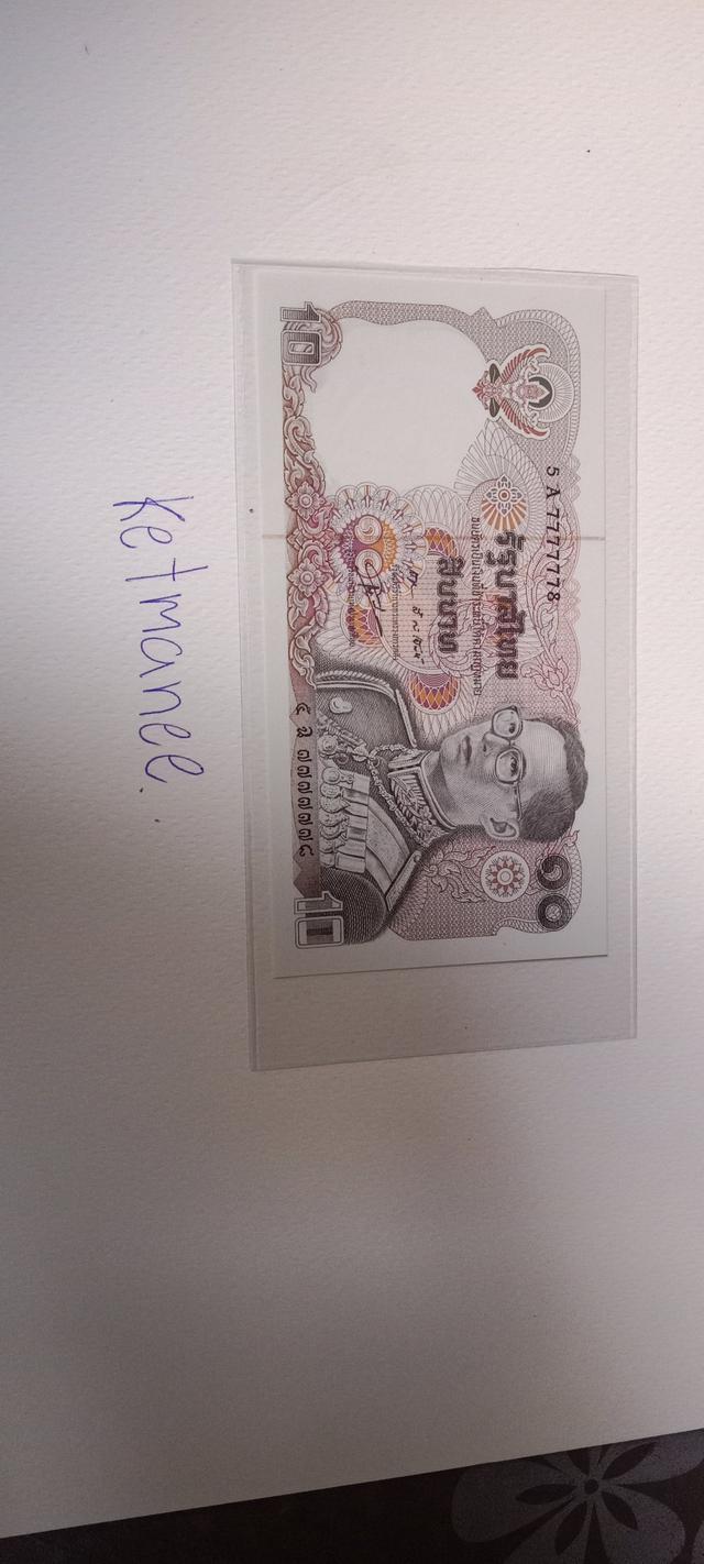 ธนบัตร10 ร.9 เลขเกือบตอง | ENNXO