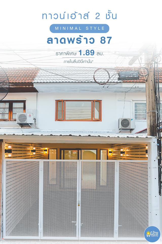 ทาวน์เฮ้าส์ 2 ชั้น รีโนเวท มูจิสไตล์ ซอย ลาดพร้าว 87 แยก 32 | ENNXO