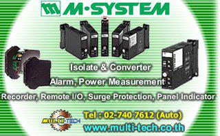 M-System Transmitter ตัวแทนจำหน่าย โทร 0891344511 | ENNXO